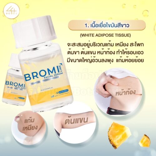 Bromi line facial แฟตหุ่นแบบสับ แชะเมื่อไหร่ก็กระชับ ไม่กลัวดราม่า
