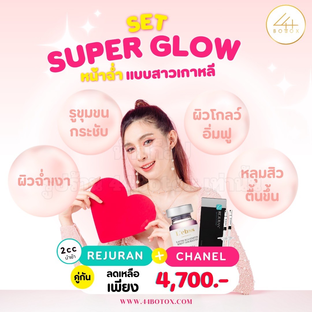 Meso Chanel เคล็ดลับยกระดับผิวหน้าขั้นสุดกับ L'ebss แพงแค่ไหนก็ไม่ติ