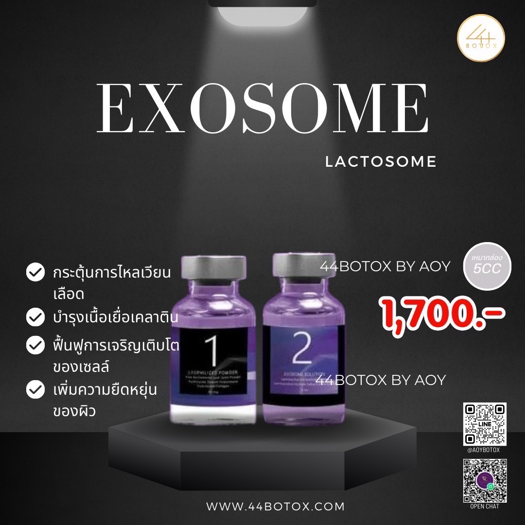 ทางลัดหน้าเด็กให้ผิวฉ่ำด้วย Lactosome Edel Exo from Korea