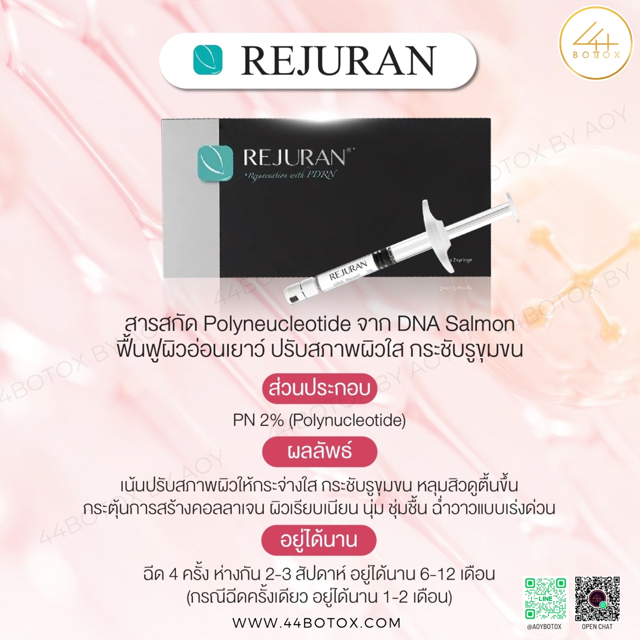 Rejuran healer เมโสหน้าใสจากเกาหลี ออร่าความใสแบบฉ่ำวาว!