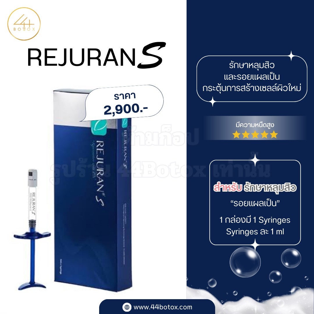 Rejuran S เสริมโหงวเฮ้งให้ฉ่ำวาว ด้วย Meso หน้าใส from korea
