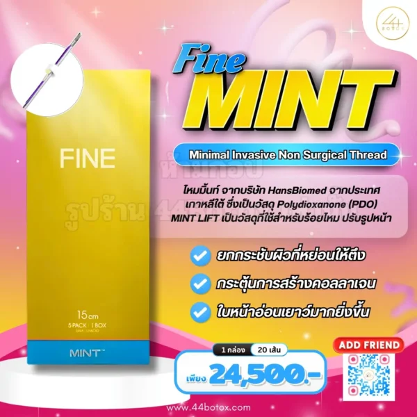เซเลปปลื้ม! ไหม mint fine เกาหลี กระชับดี v-shape ใน 30 นาที